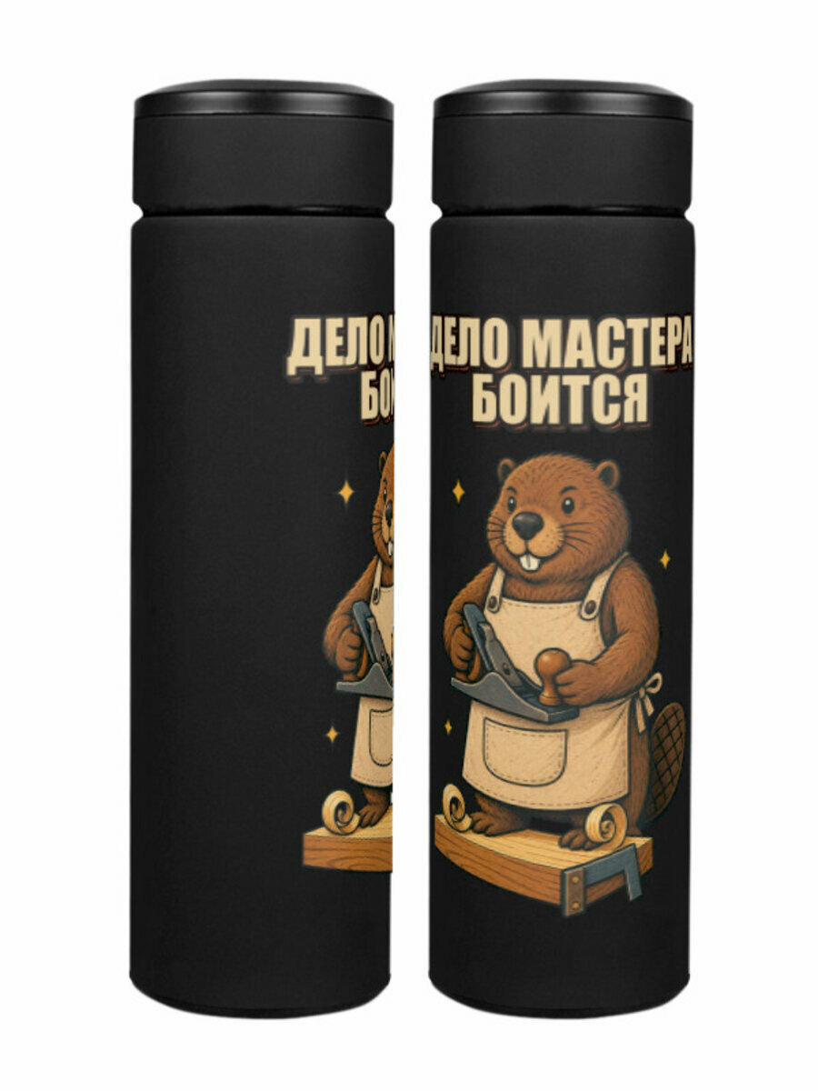 Термос «Дело мастера боится» (черный)