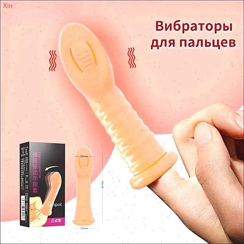 Насадки, удлинители эротические, На палец, 9.80см