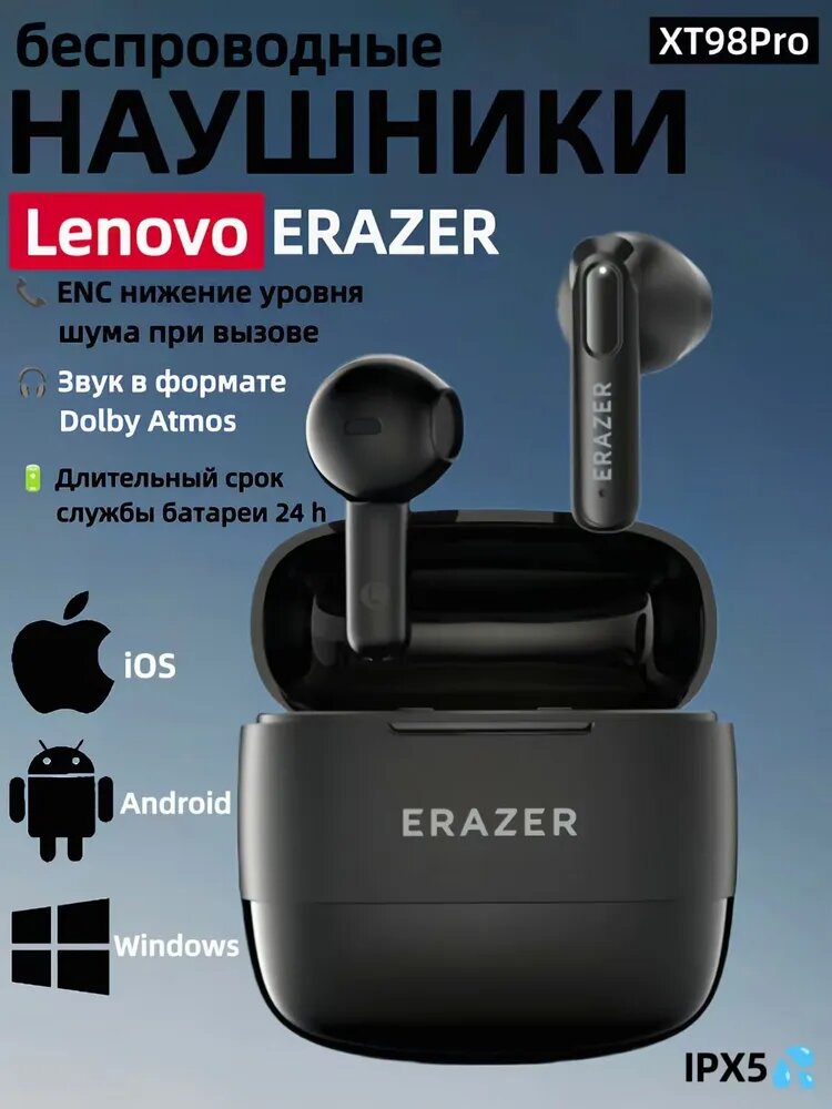 Lenovo Наушники беспроводные с микрофоном, Bluetooth, USB Type-C, белый