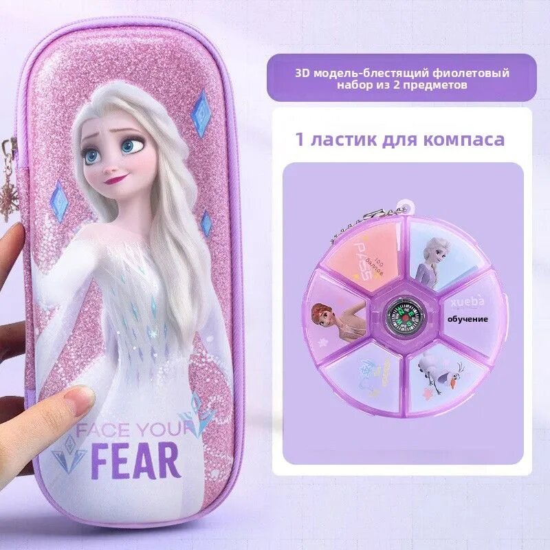 Пенал 3D Эльза блестящий фиолетовый + ластик с компасом
