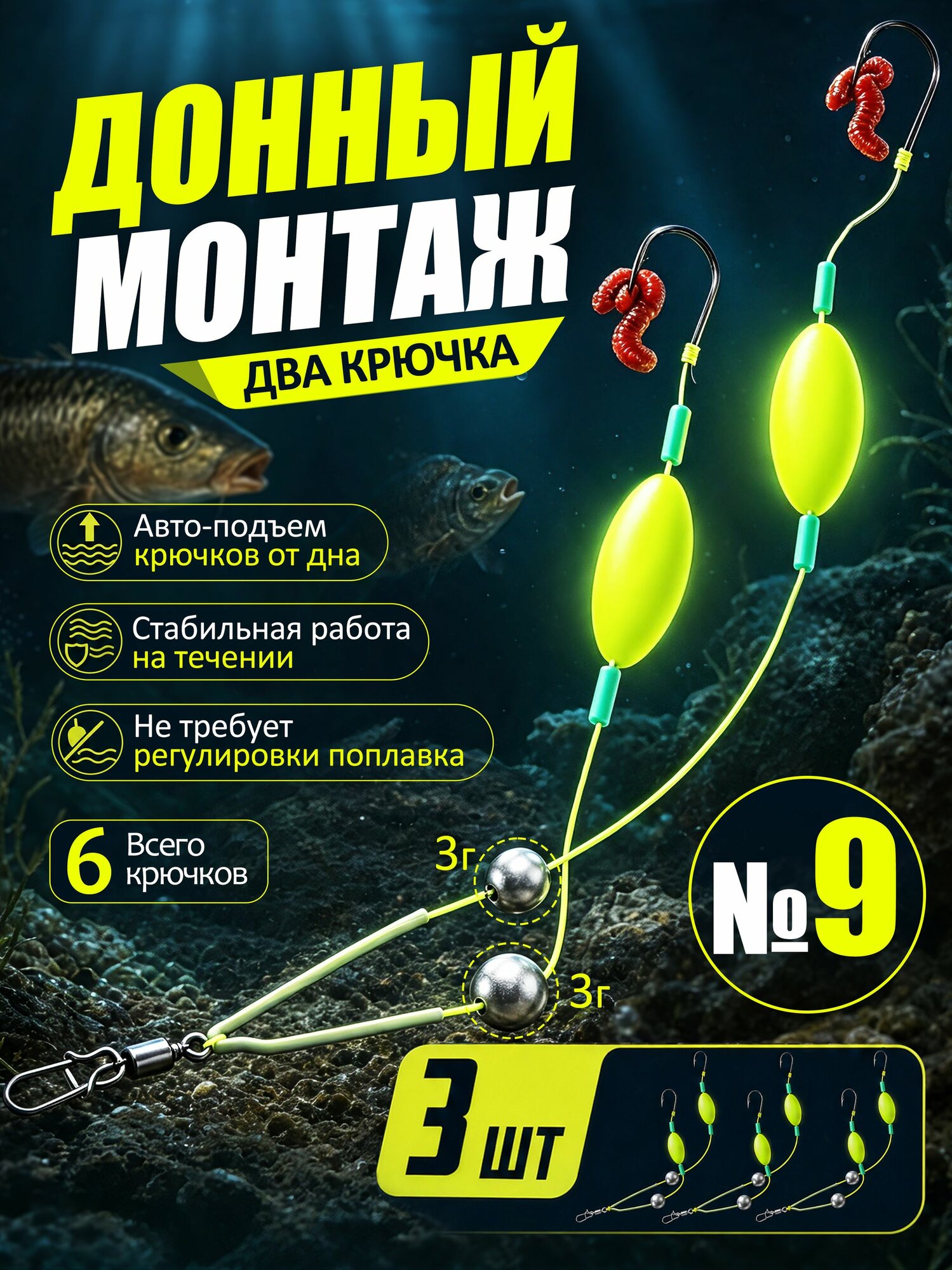 Кормушки для фидера, донка для рыбалки, вес 3 шт(№ 9), готовый донный монтаж для ловли карпа и амура, войная оснастка с антизацепом довля без настройки поплавка