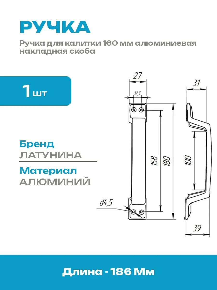 Ручка скоба алюминий дверная межосевое расстояние 160 мм