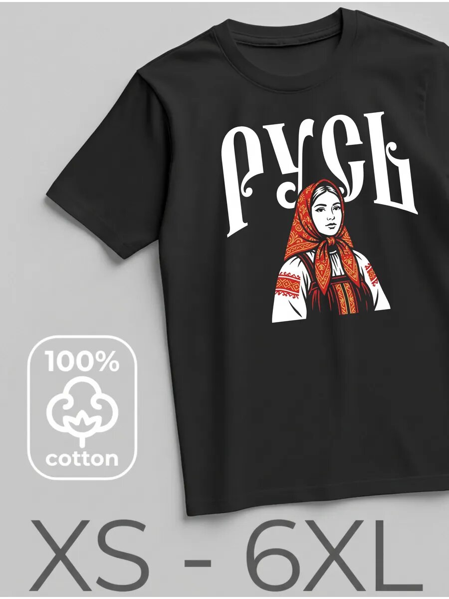 Футболка