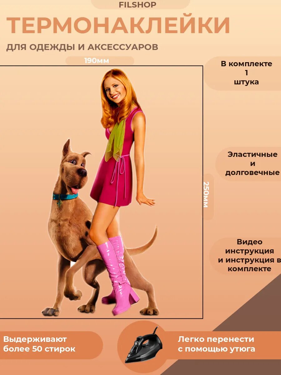 Термонаклейка на одежду