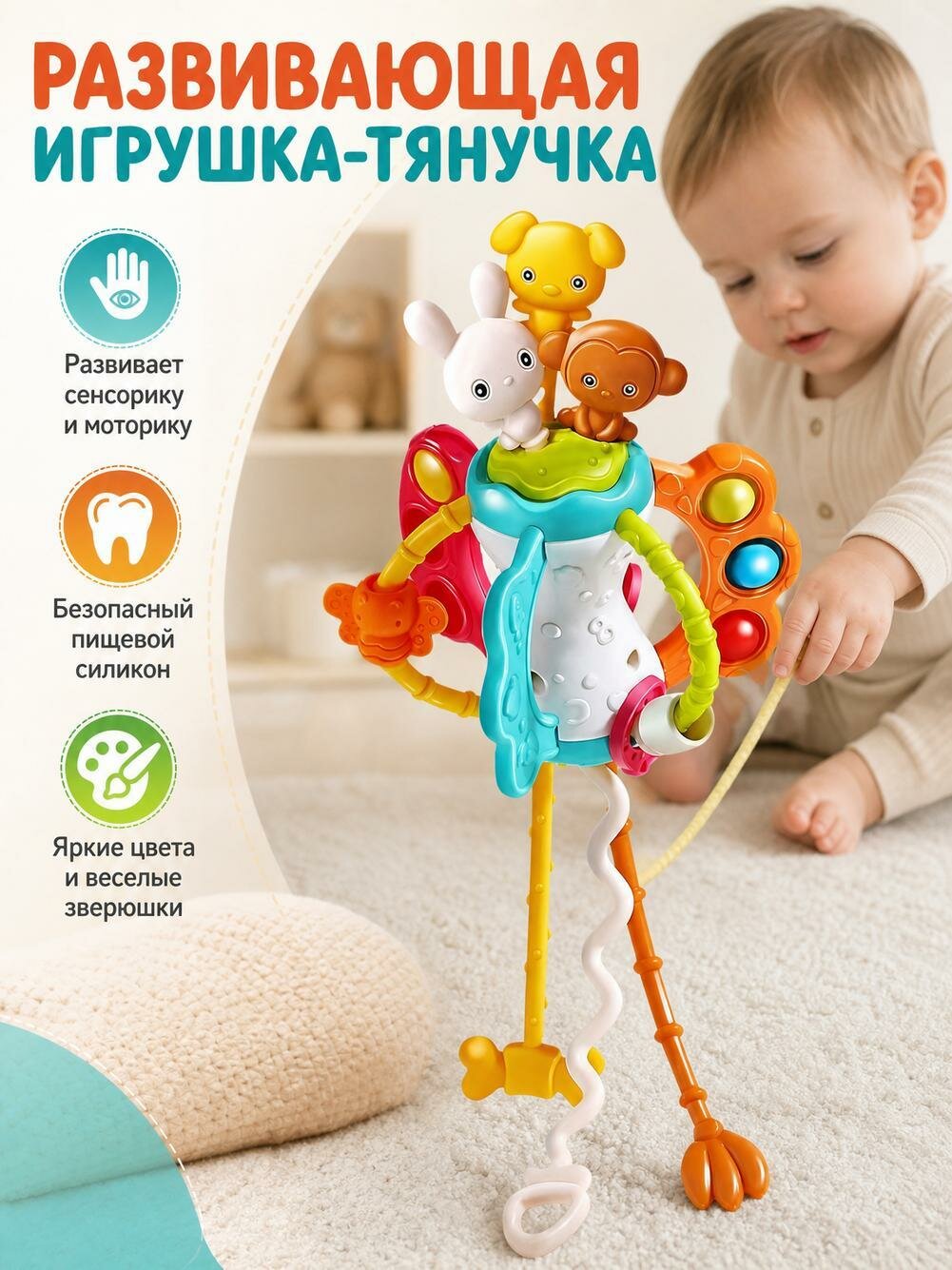 Погремушка прорезыватель, грызунок, развивающая игрушка для малыша