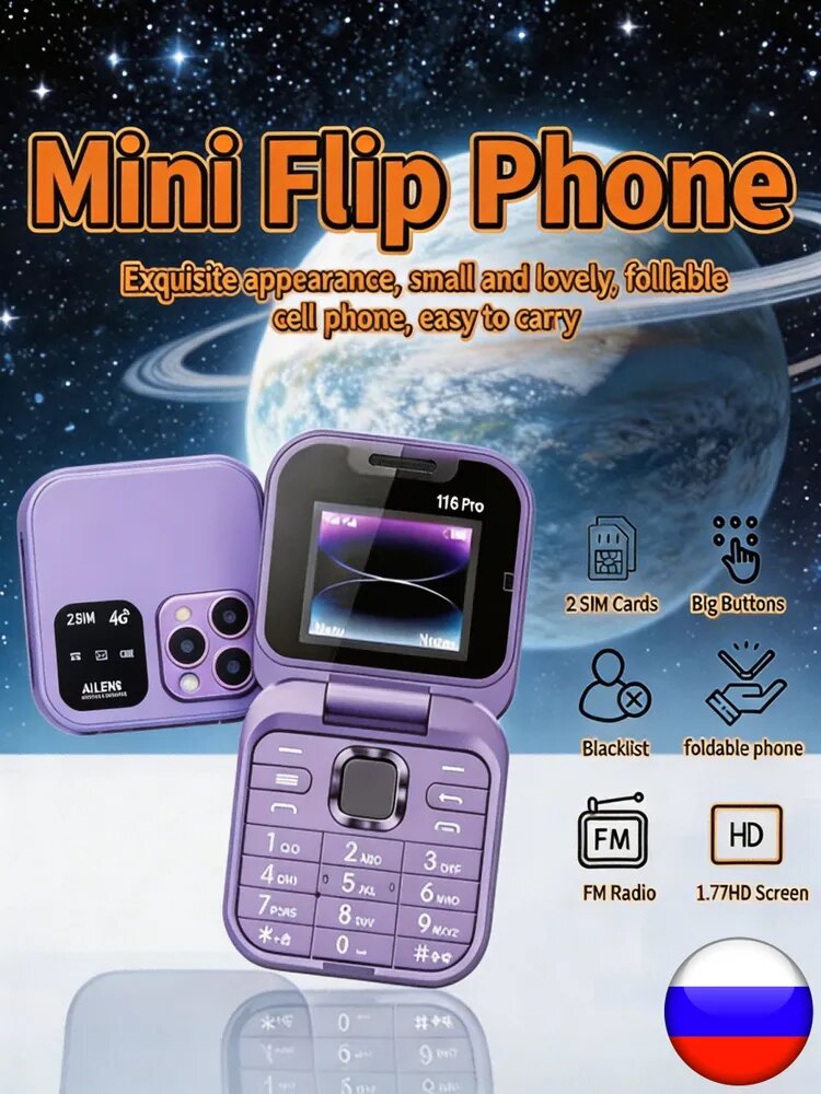 Мобильный телефон i16 Pro, фиолетовый, 2 SIM, 4G, FM-радио, 1.77" экран