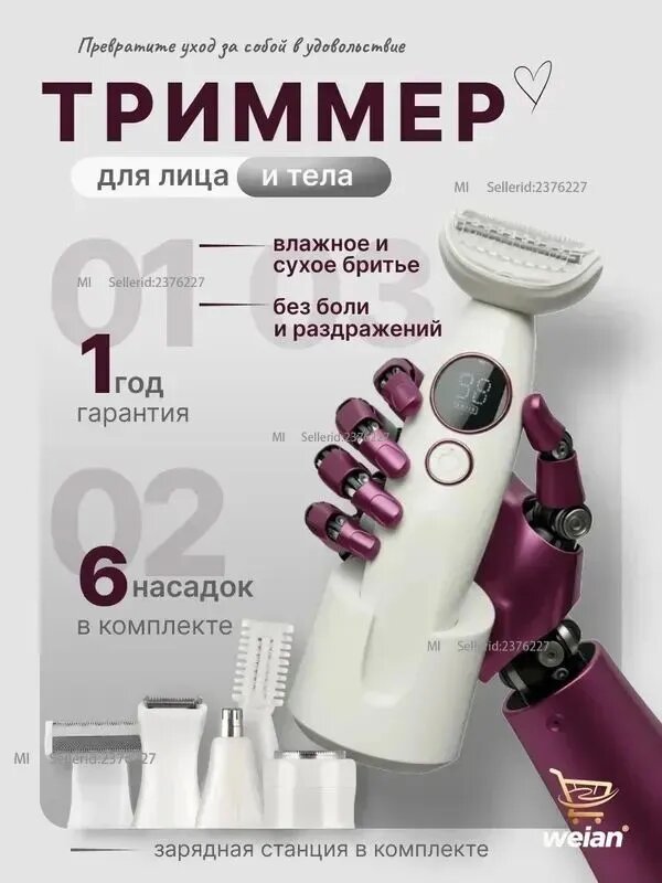 Mijia Эпилятор XIBODUN