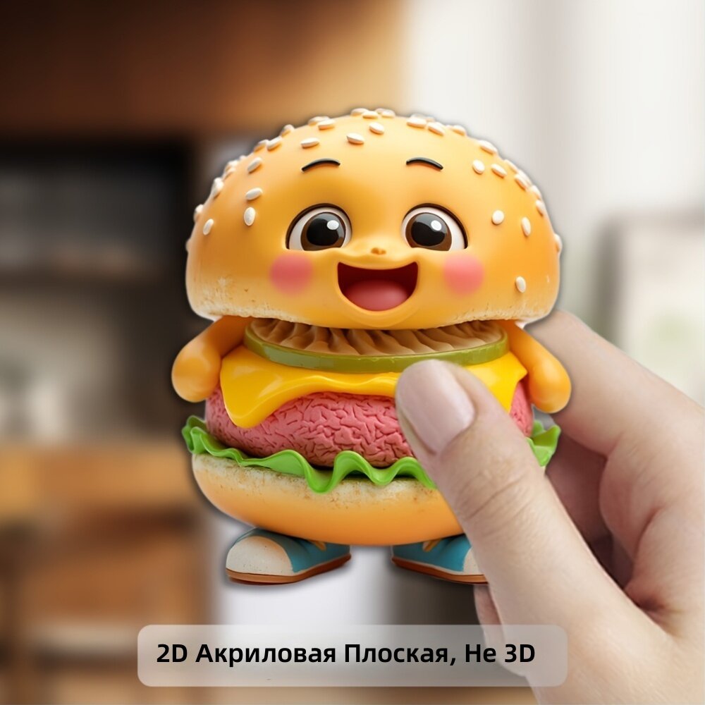 Симпатичный мультяшный магнит-гамбургер с большими глазами и улыбкой, плоский 2D, 1 шт, акрил и резина, для холодильника и магнитной доски, декор для бургер-вечеринки, прочное сцепление, нетоксичный, модель A