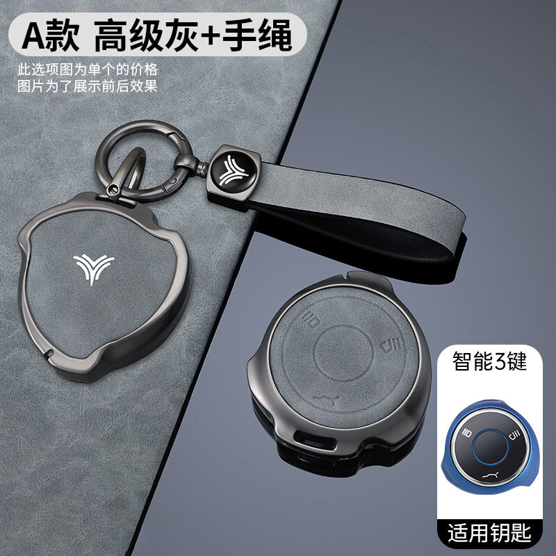 Ключевой чехол Neta V Premium Gray с шнуром для электромобилей, гибкий чехол для ключа, подходит для ключей Neta V/U