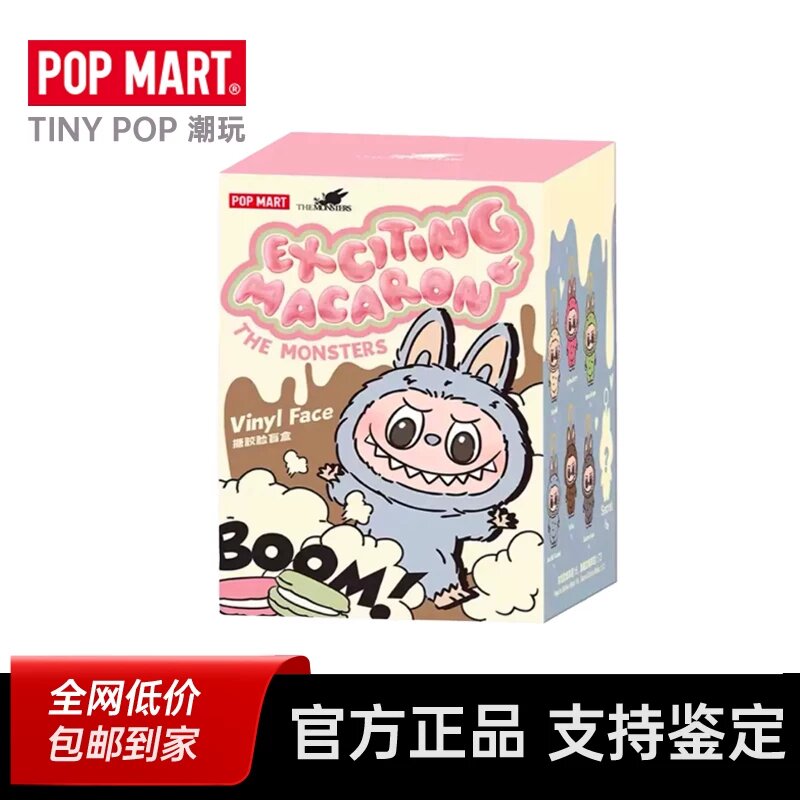 Labubu Heart Macaron PVC Face Plush Blind Box Keychain Single - Soy Milk Doudou (Новый, Неоткрытый)