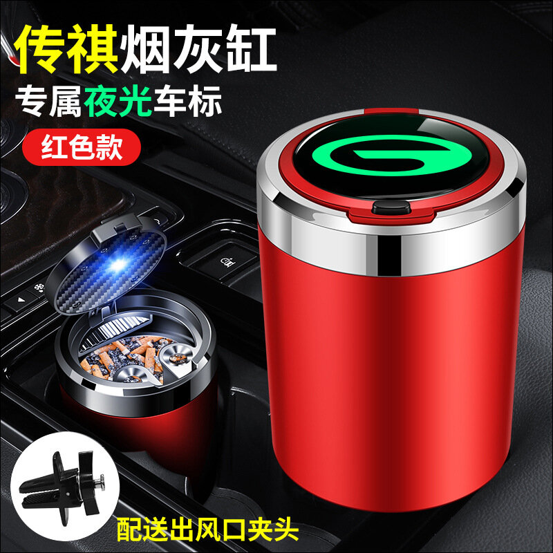 Светодиодная автомобильная пепельница для GAC Trumpchi M8 GS4 GS3 M6 GS5 GS8 GA4 - Красная, висящая и стоячая модель