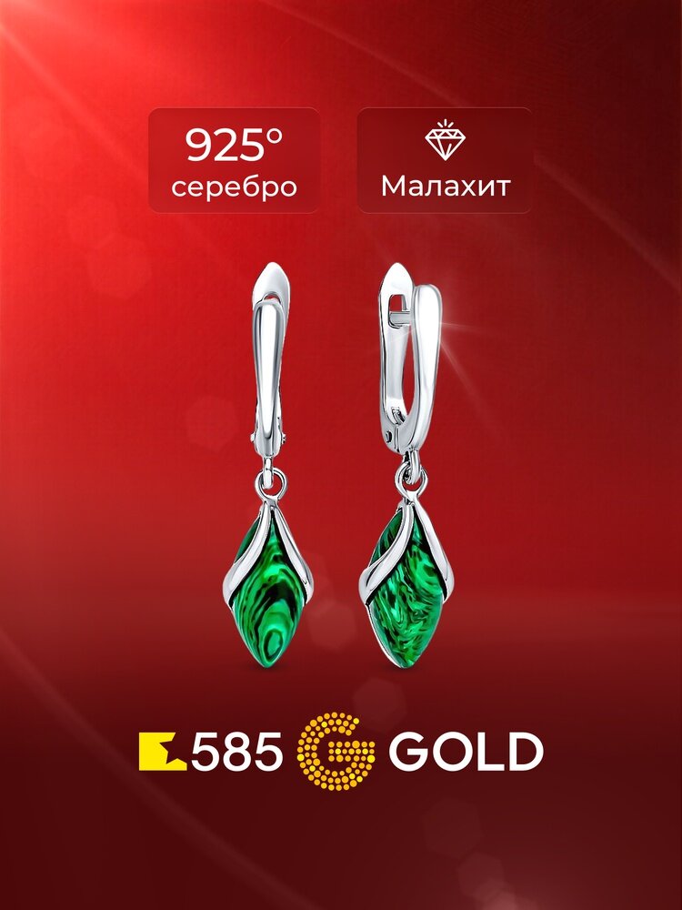 Серьги 585GOLD, серебро, 925 проба, родирование, малахит синтетический