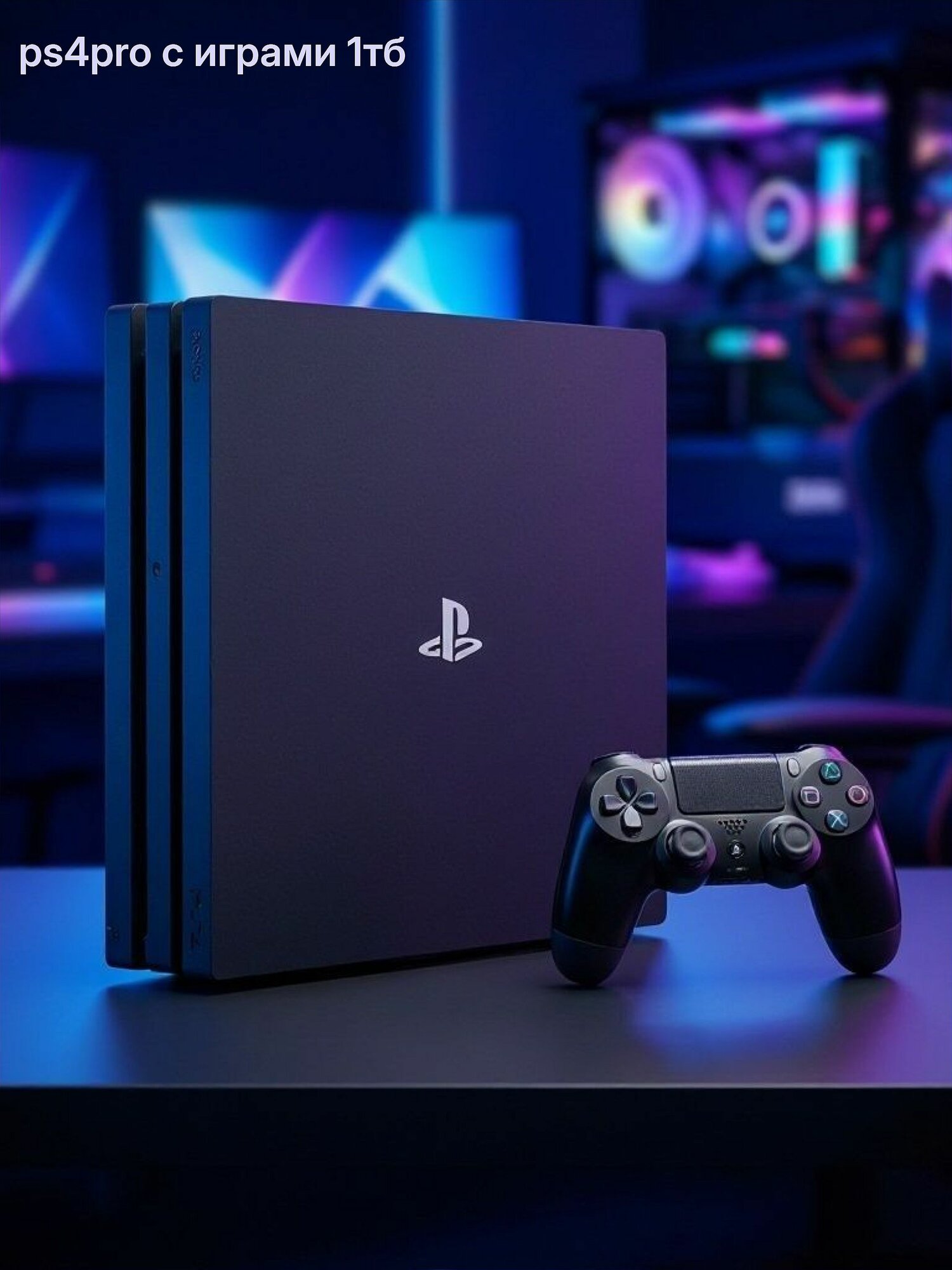 Игровая приставка PS4 Pro 1000GB, 26 игр, c дисководом, кастомная ОС