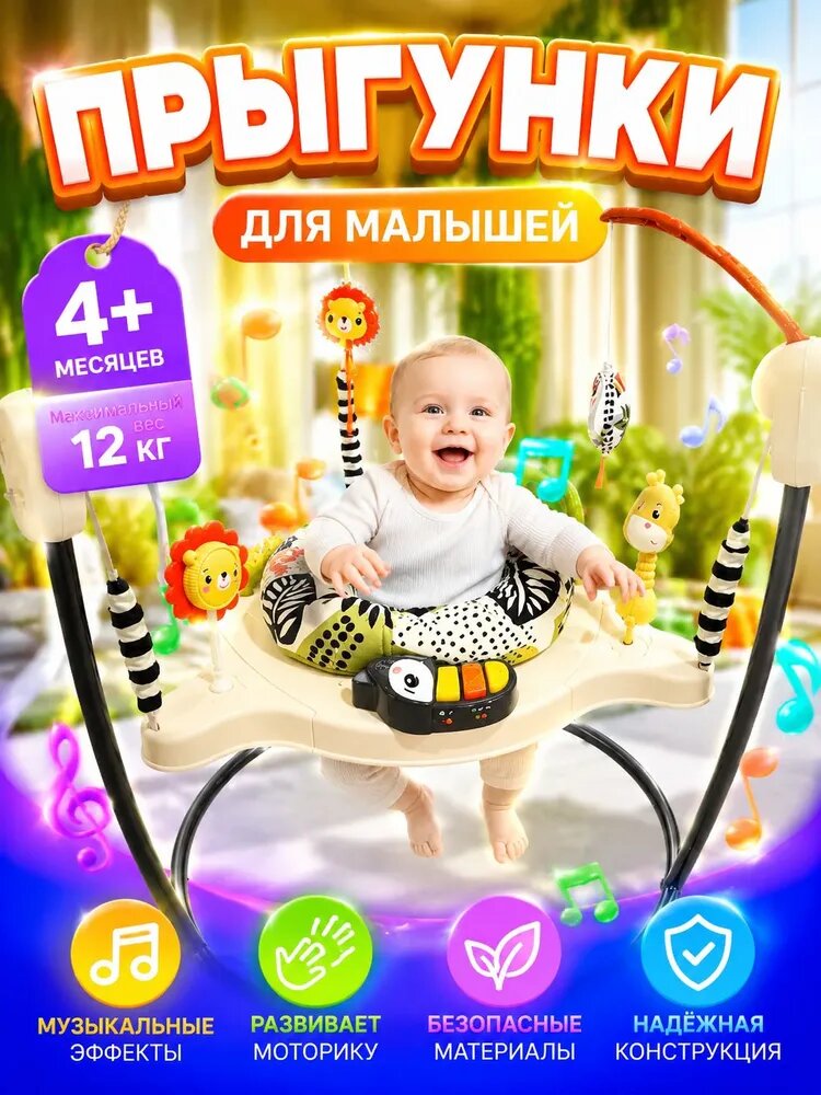 Прыгунки до 20кг черный