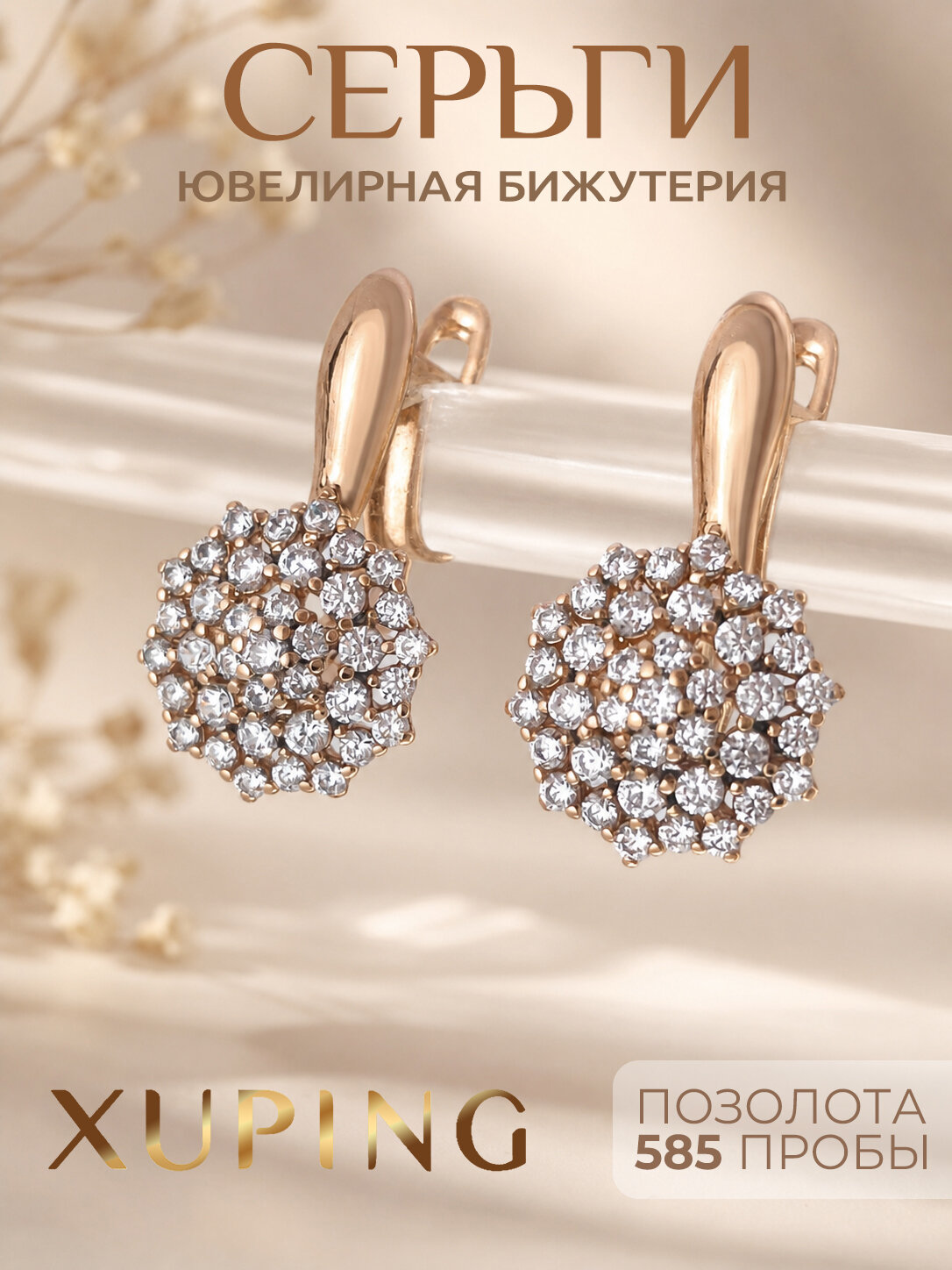 Серьги, фианит