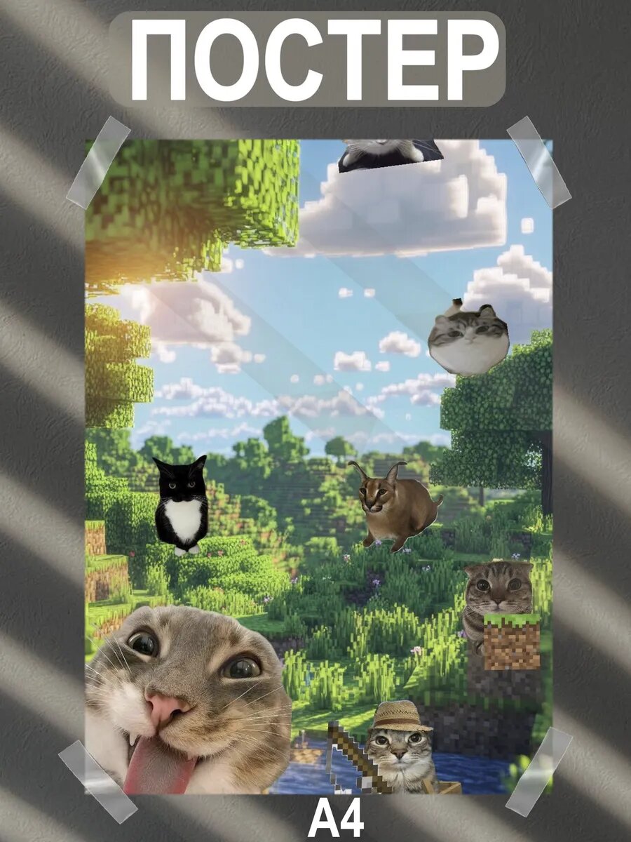 Постер интерьерный на стену а4 minecraft