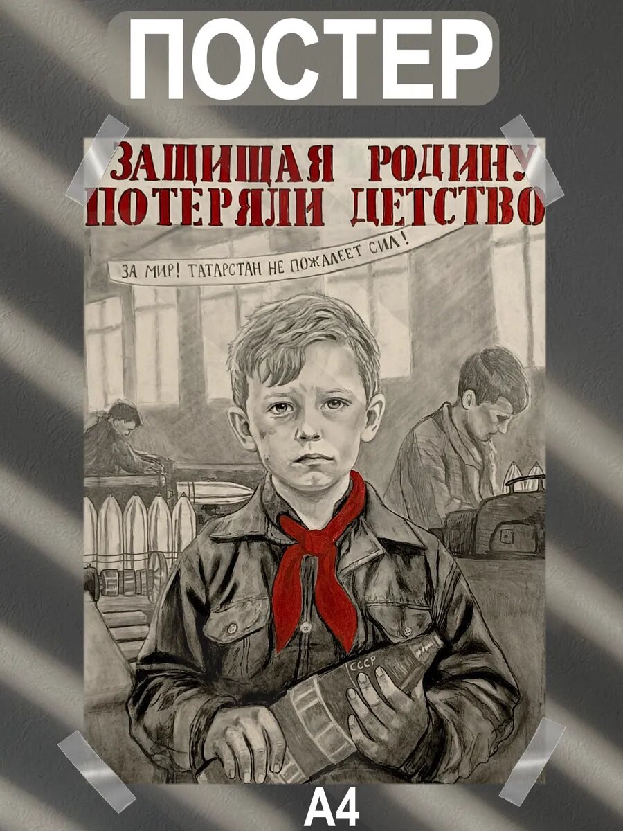 Постер интерьерный на стену а4 советские плакаты