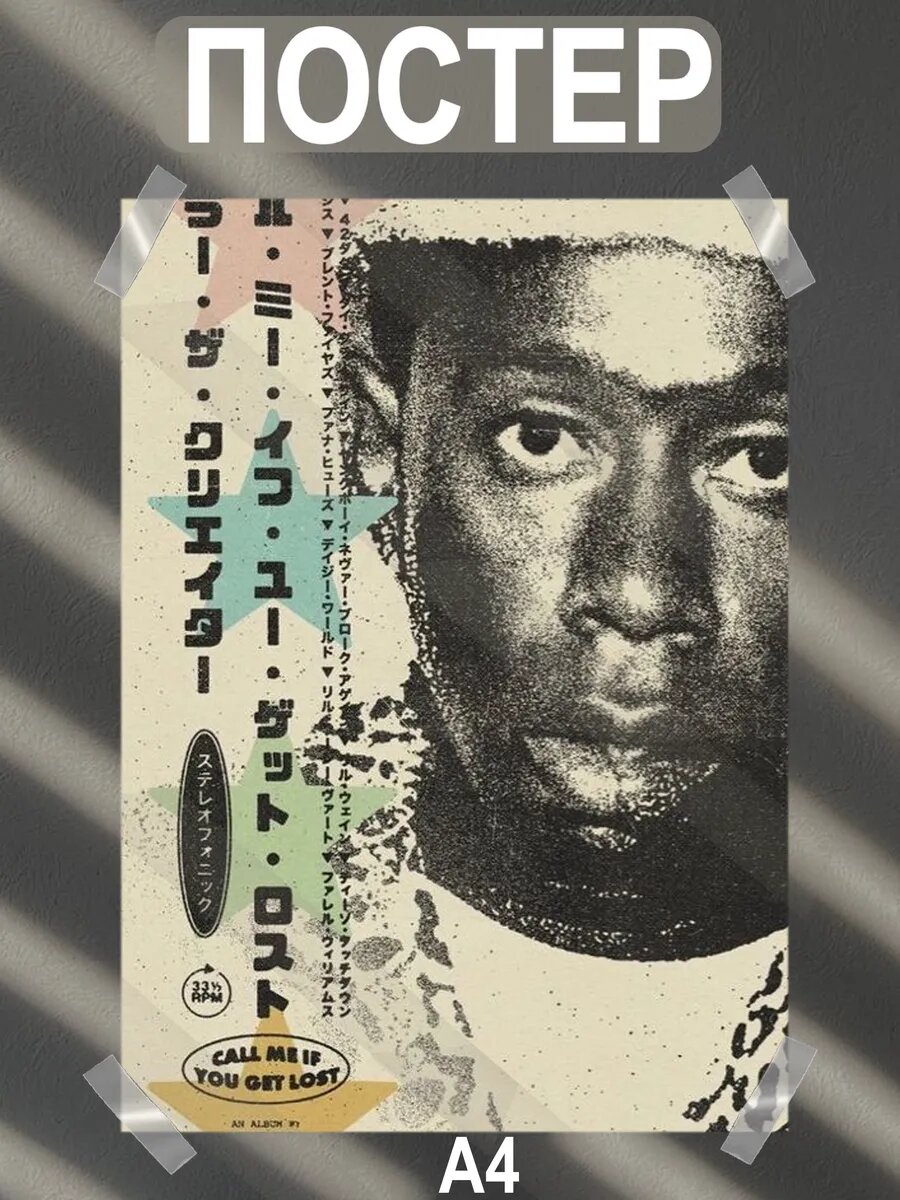 Постер интерьерный на стену а4 tyler the creator