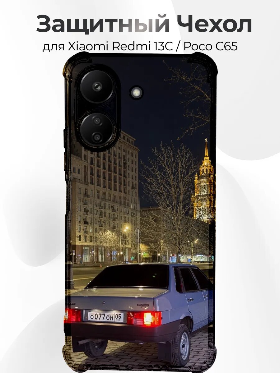 Чехол для Xiaomi Redmi 13C ВАЗ-21099 Спутник
