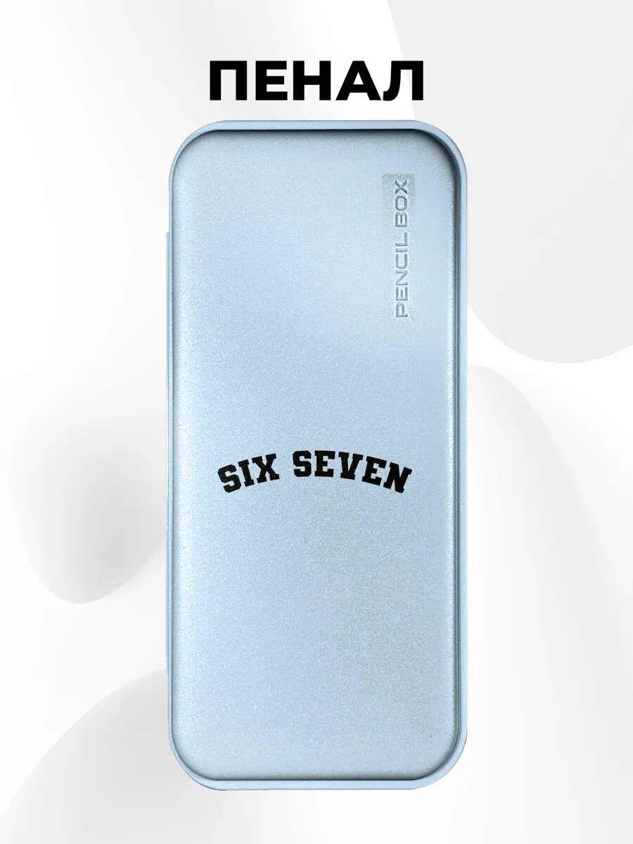 Пенал жесткий с принтом 67 Six Seven мем