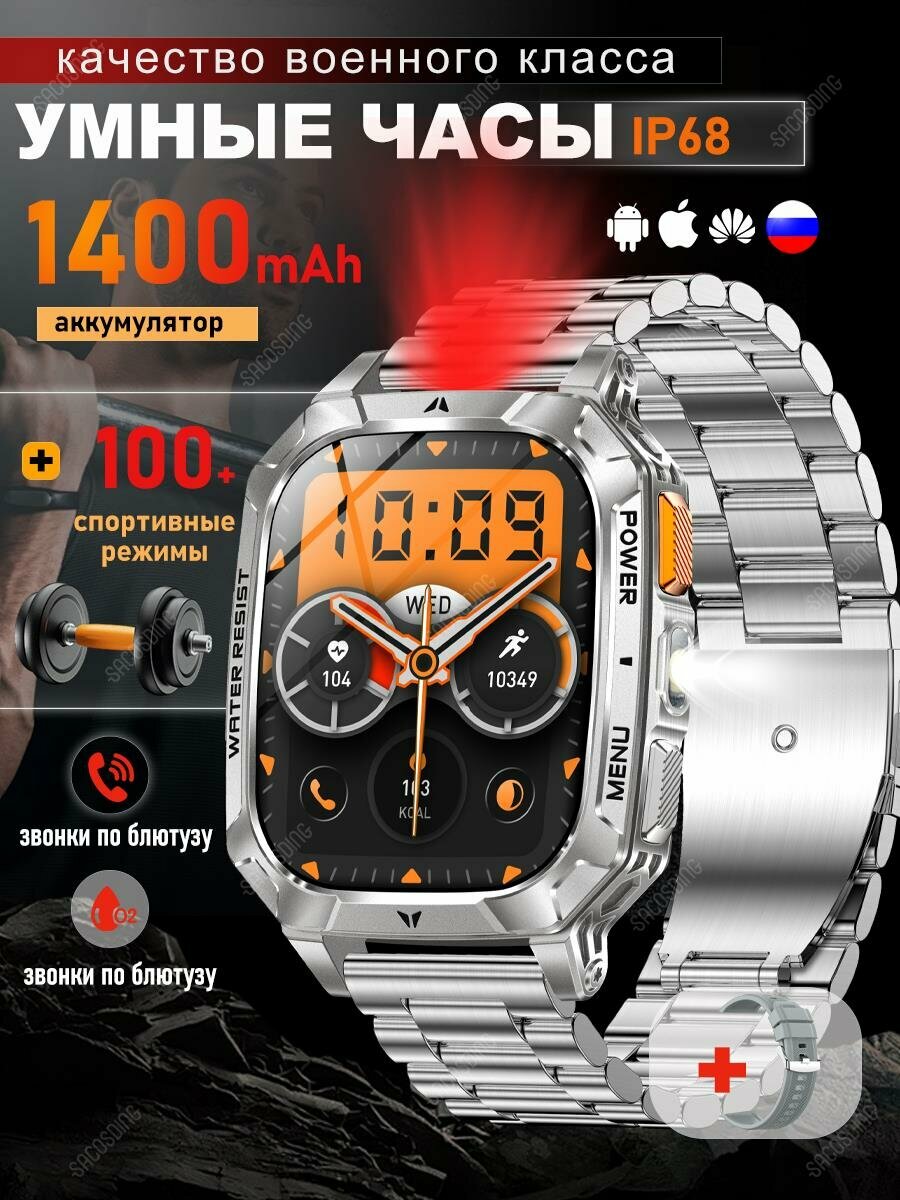 Умные часы наручные мужские водонепроницаемые, с фонариком, 1440mAh Долгий Аккумулятор, с Спортивные, спортивные для фитнеса, с измерением пульса
