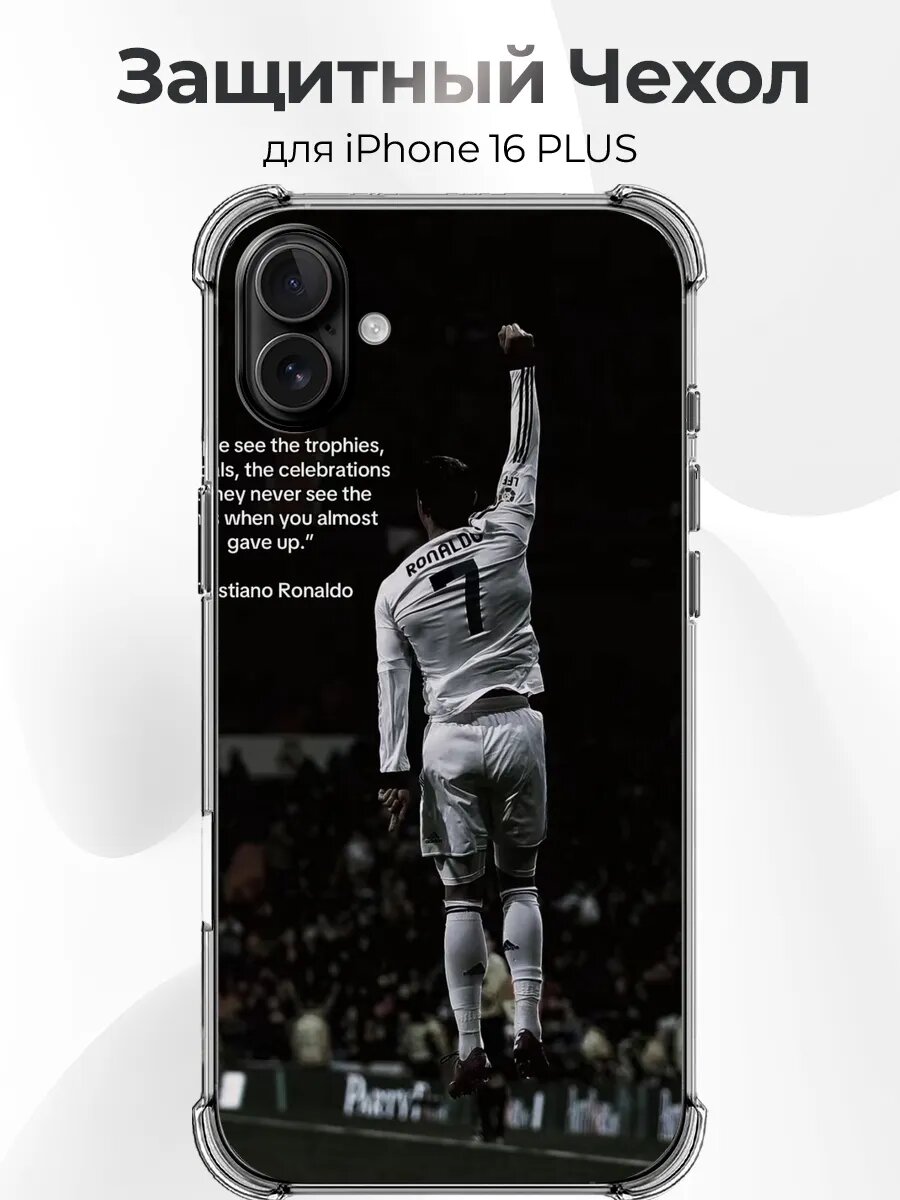 Чехол для iPhone 16 Plus Роналду прыжок 7 постер