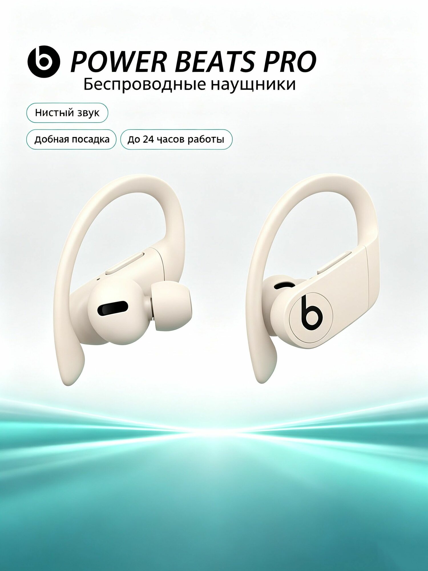 Куртка спортивная Beats
