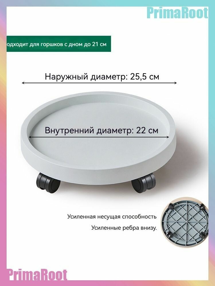 Подставка для цветов 2.3 см х 26 см х 25.5 см
