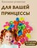 Резинка для волос-