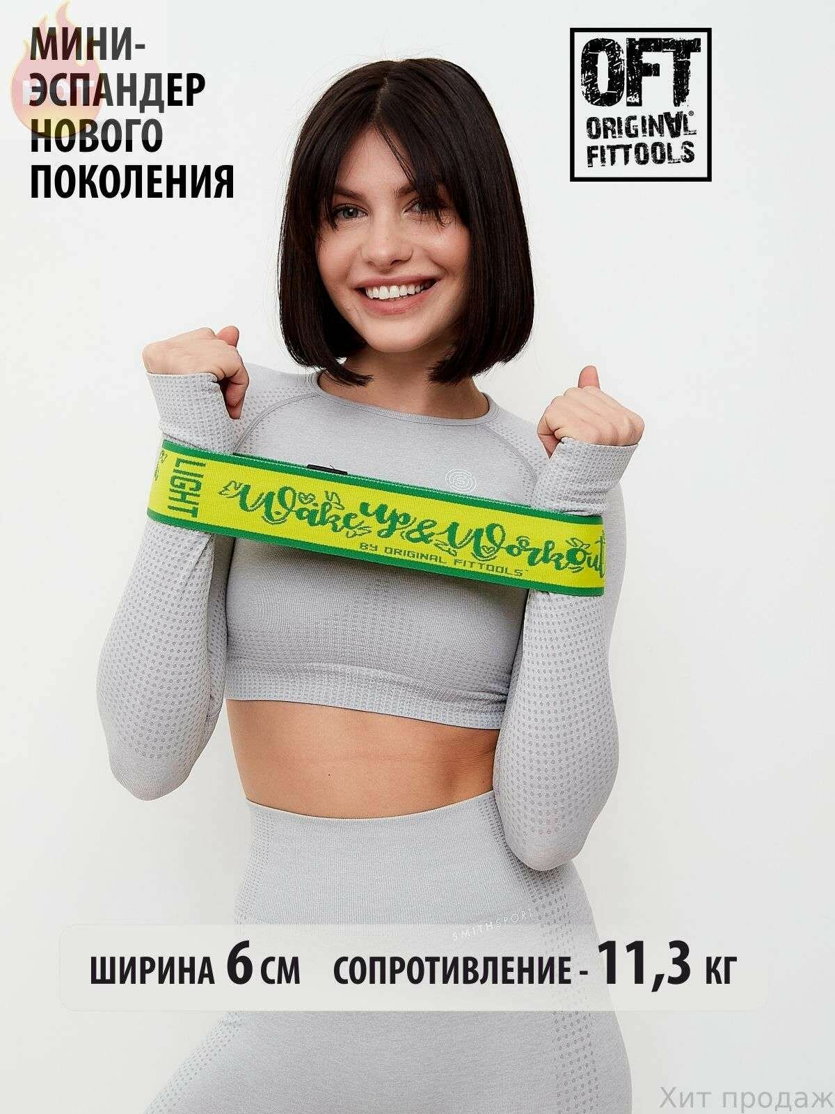 Резинка для фитнеса для ног 11.3 кг, фитнес резинка тканевая Original FitTools
