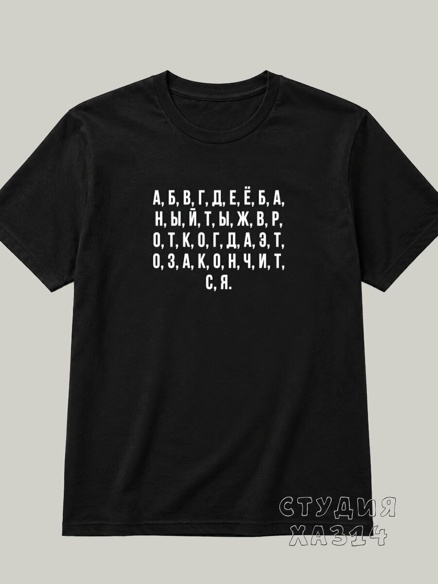 Футболка ХА314