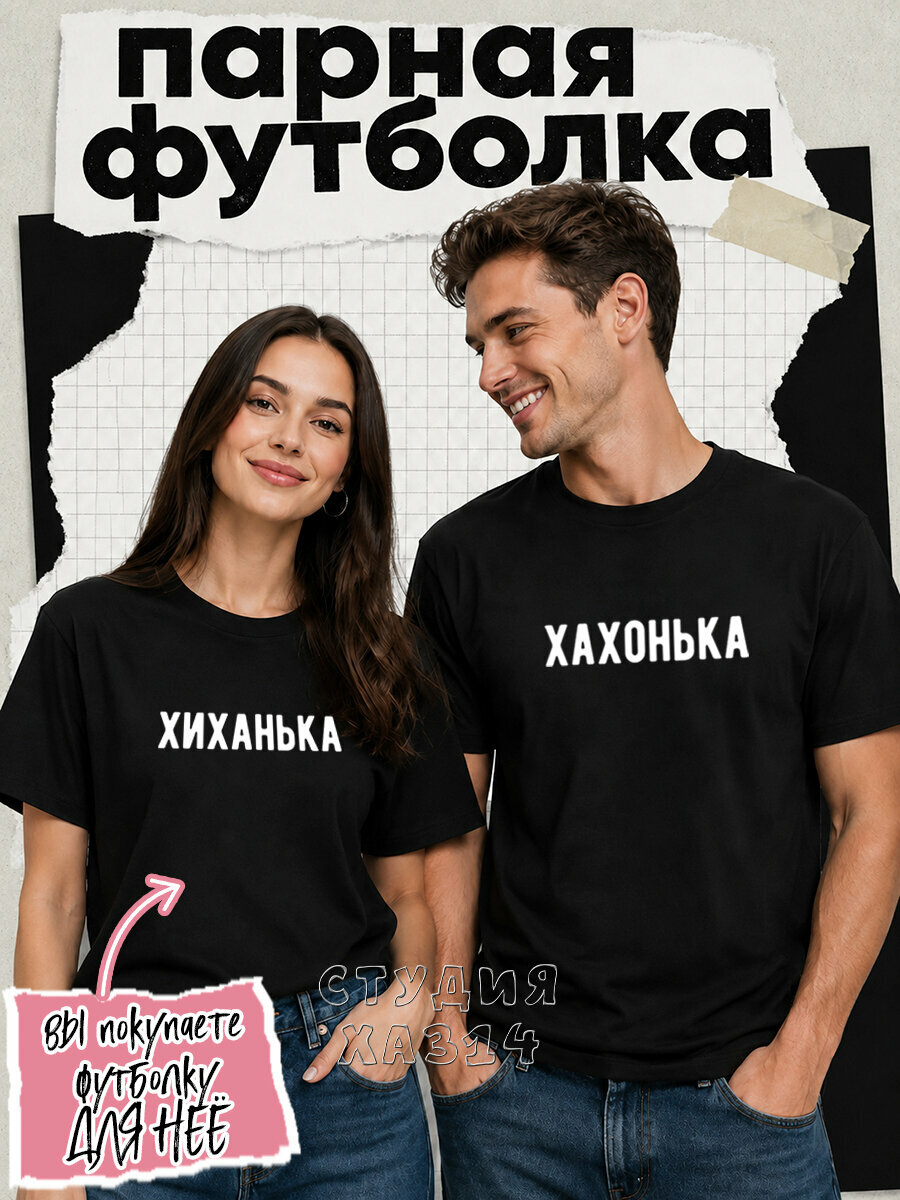 Футболка