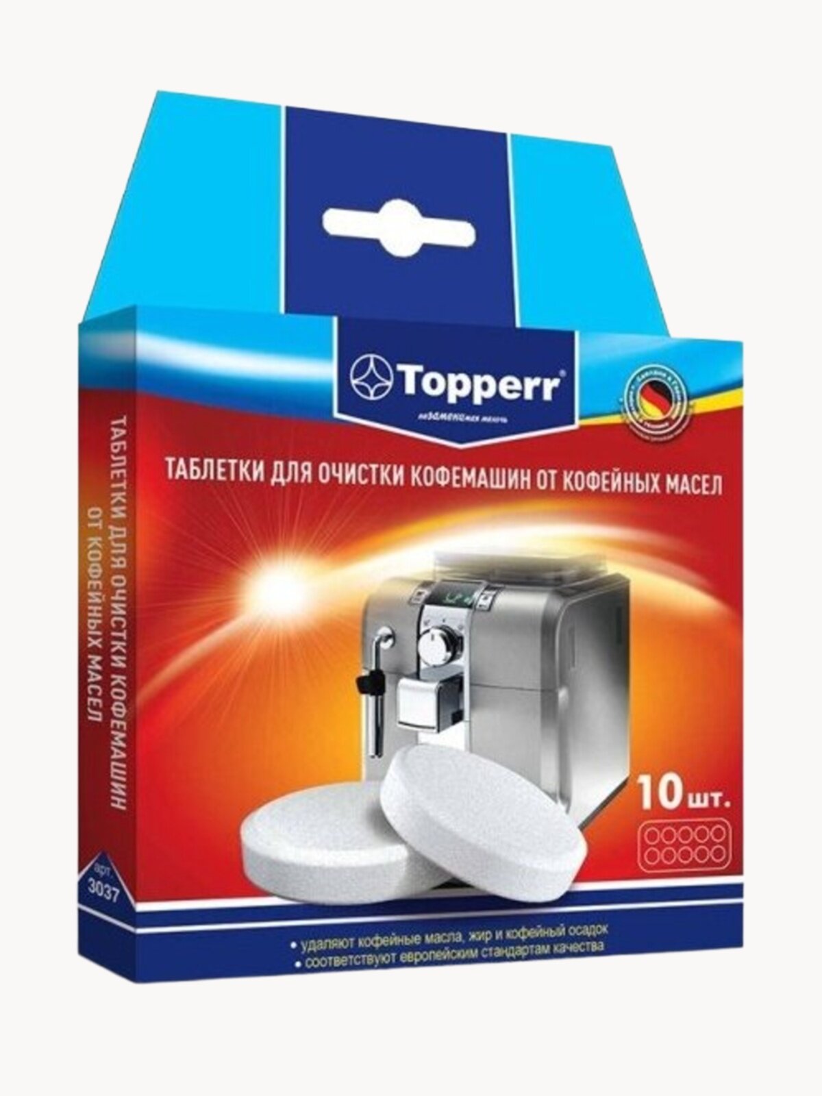 Таблетки от кофейных масел Topperr 3037, для очистки кофемашин от масел, 10 шт.*2г