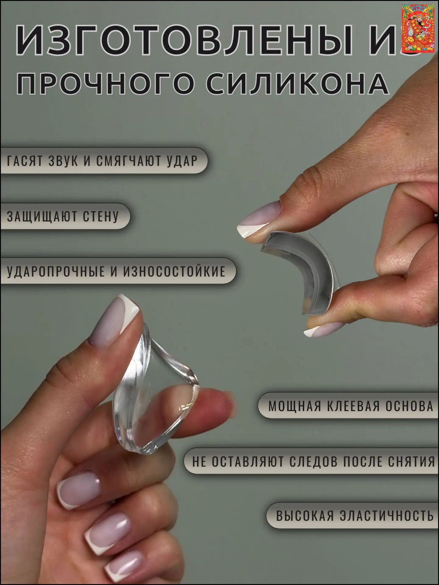 Стоппер для двери — фото 1
