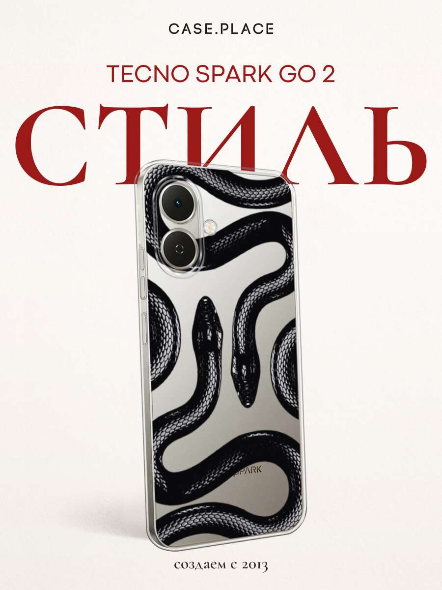Чехол на Tecno Spark Go 2 / Техно Спарк Го 2 с принтом Черные змеи, прозрачный