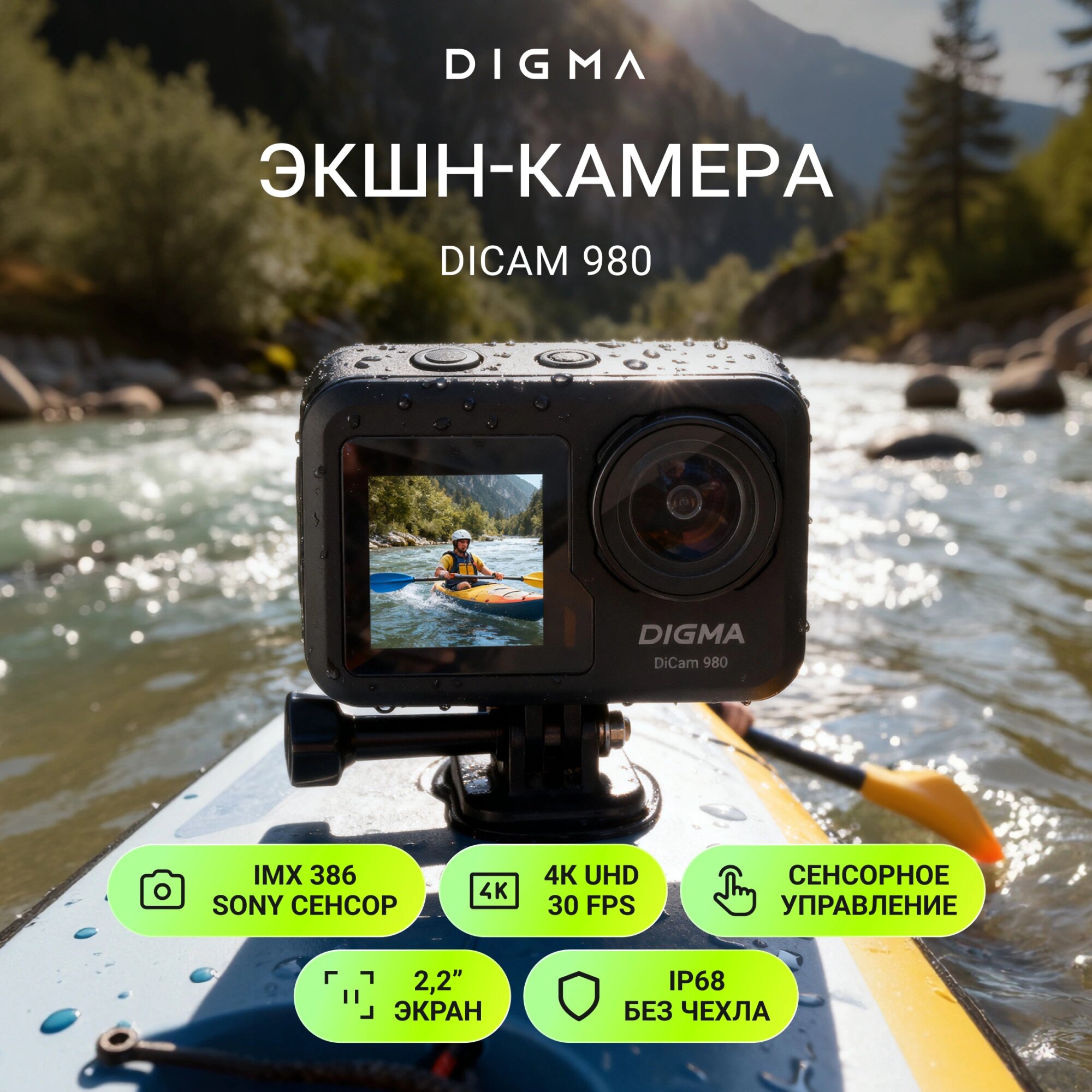 Экшн-камера DiCam 980 1xCMOS 12Mpix черный