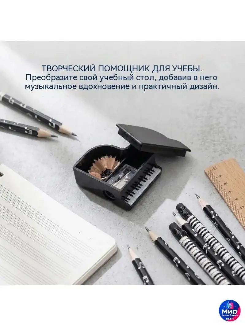 Уникальная точилка для карандашей в форме пианино, Креативные школьные принадлежности для детей, Художественные работы для учителей, Подарок для канцелярских принадлежностей