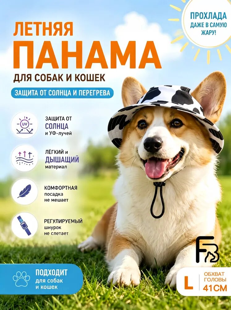 Солнцезащитная шляпа для собак и кошек с регулируемыми завязками