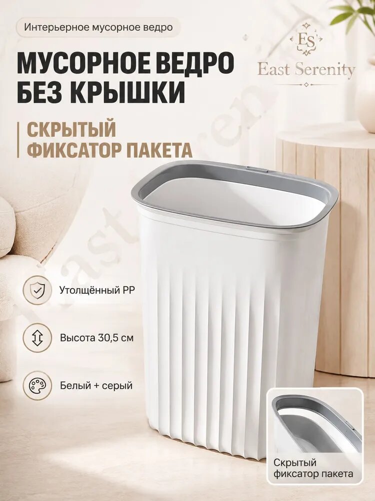 Мусорное ведро, 16 л, 1 шт