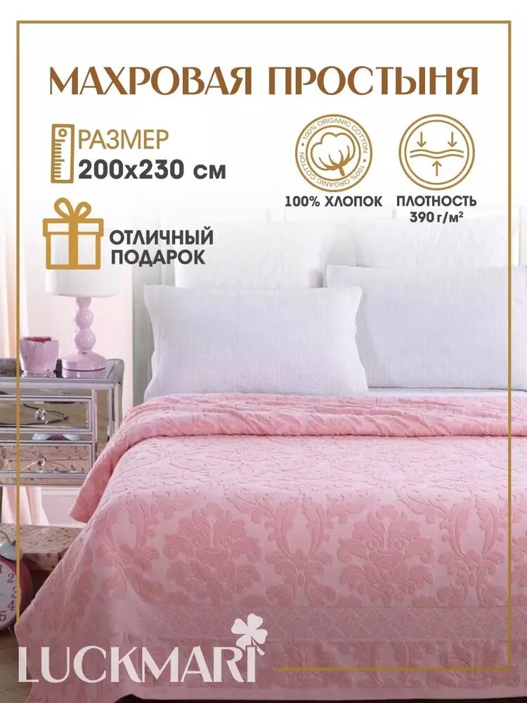 Простыня 200x230 см хлопок, жаккард, светло-розовый цветы