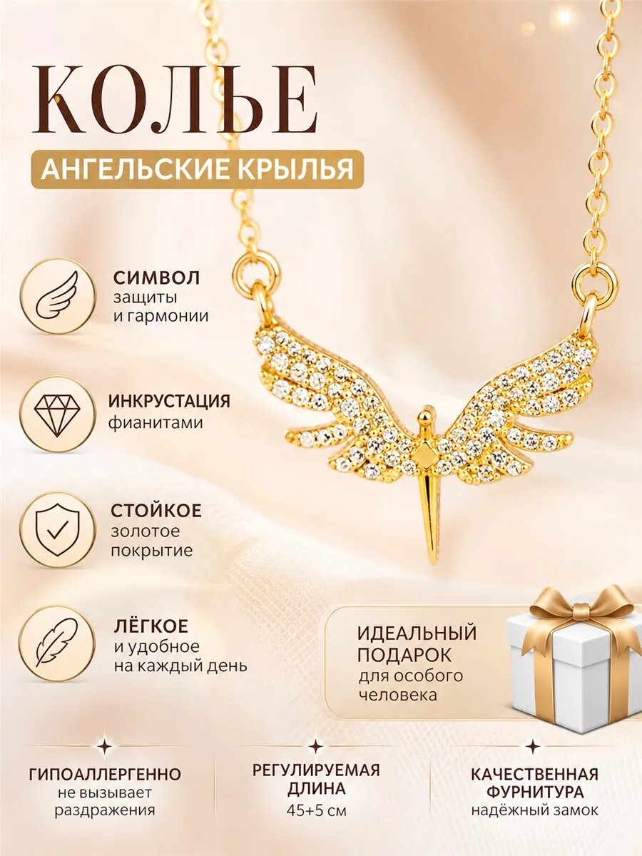 Колье