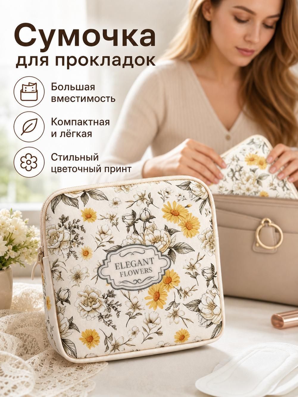 Косметичка , светло-желтый