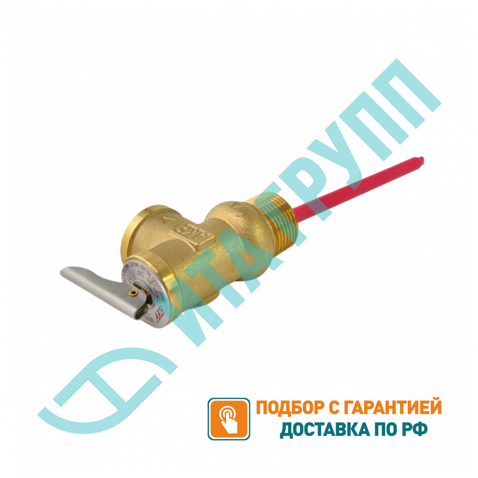 Клапан предохранительный 3/4" 7 бар, RZL, IR 200-300л, с дренажной трубкой, 100517