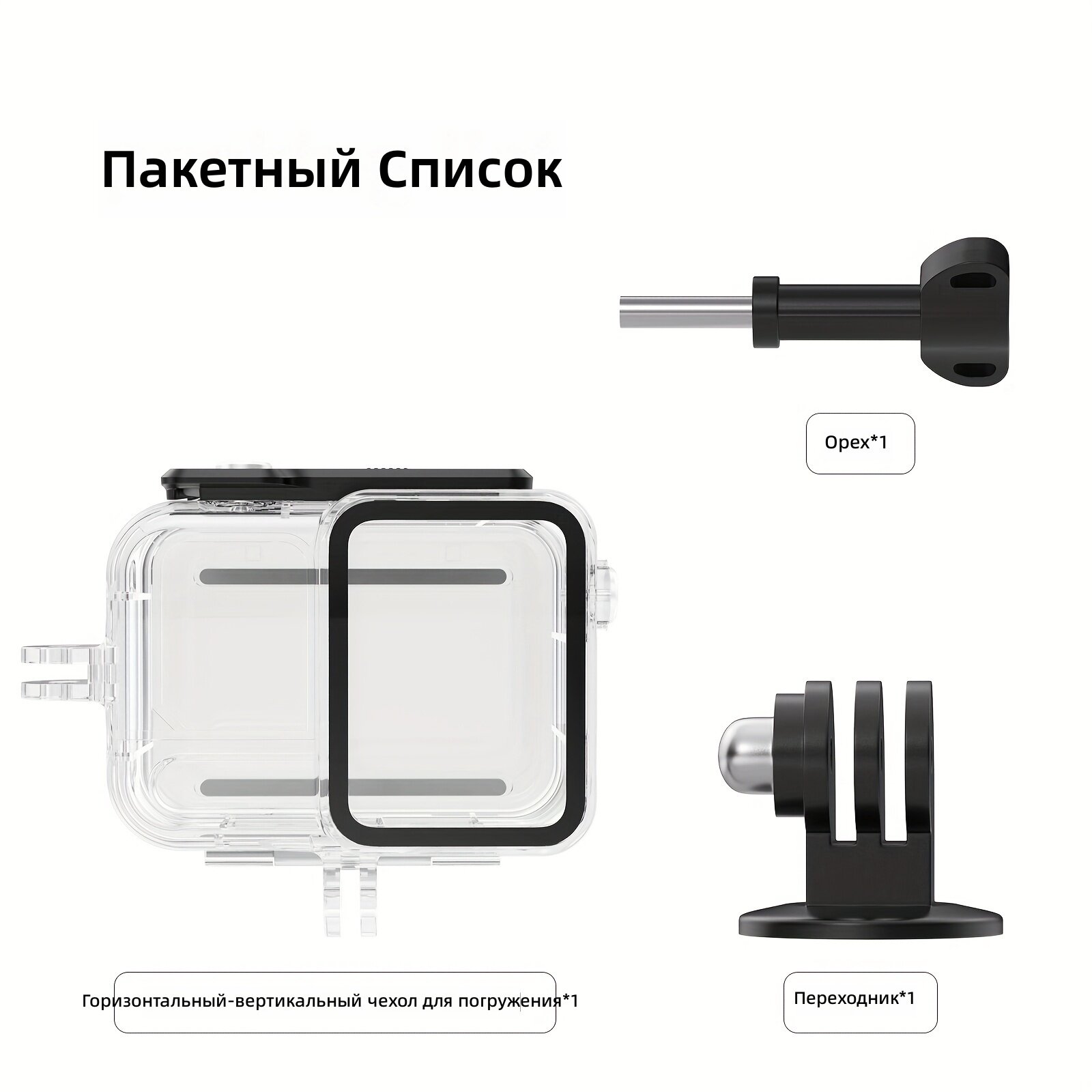 Защитный водонепроницаемый чехол для дайвинга и экшн-камер