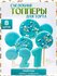 Топпер на торт. Цифра 21