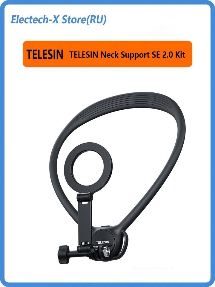 Комплект TELESIN Neck Support SE 2.0, магнитный держатель для телефона на шею, совместим с iPhone и Android