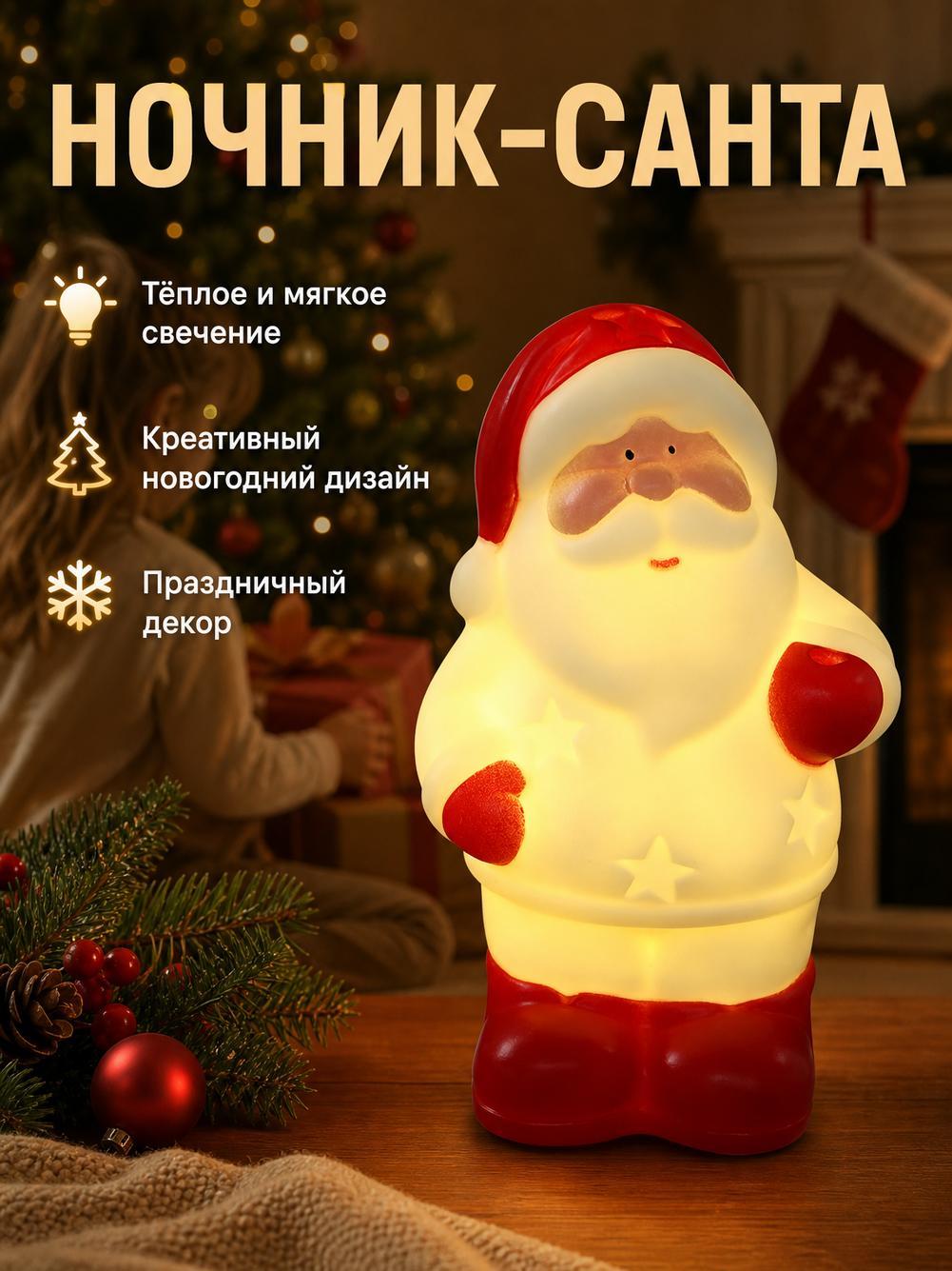 Рождественский ночник, рождественское украшение для дома и интерьера,1 ш