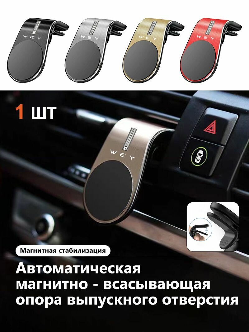 , Держатель автомобильный