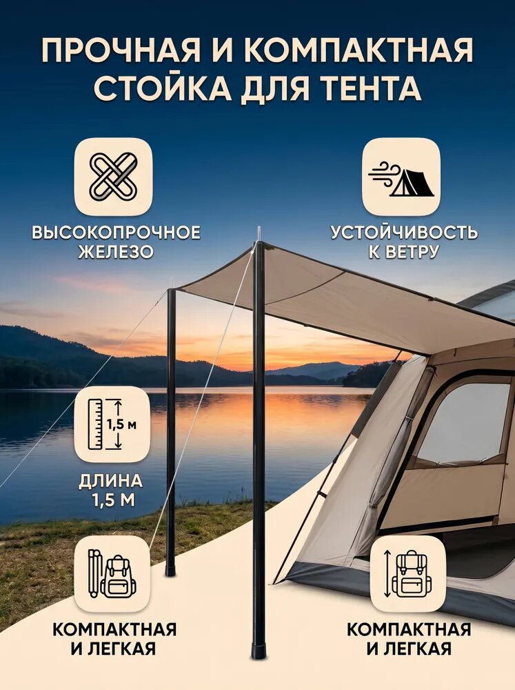 Телескопическая стойка для тента, чёрная, 1.5 м, 3 секции, диаметр 16 мм