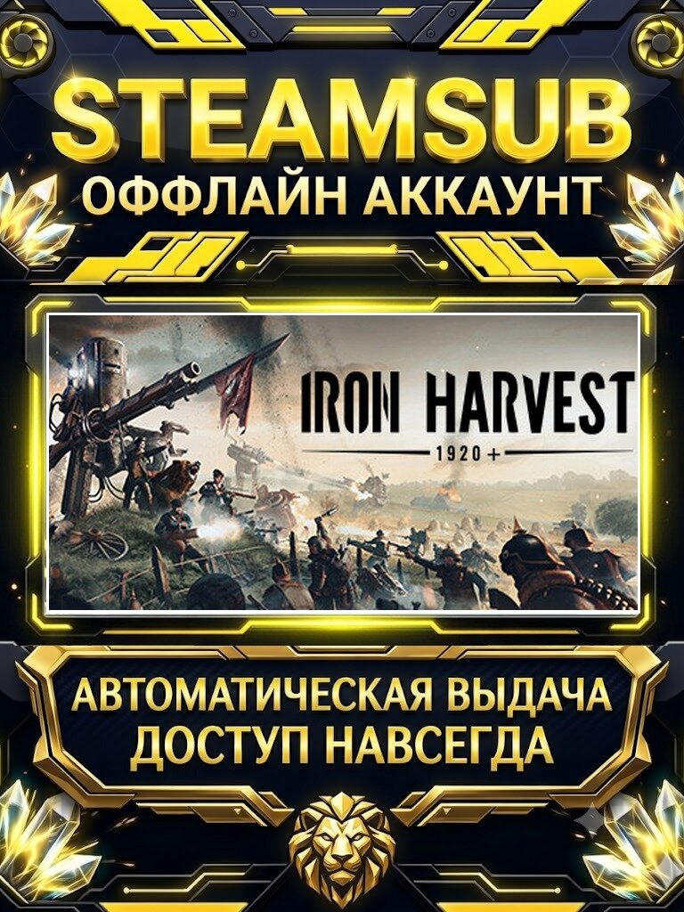 IRON HARVEST игра на аккаунте для ПК с OFF активацией для Steam (PC) РФ + СНГ